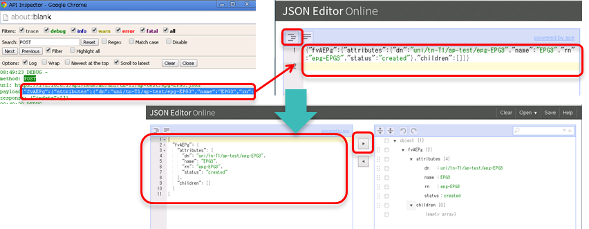 API Inspector の活用