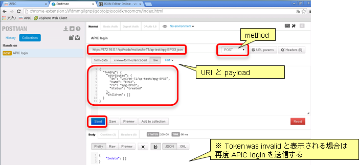API Inspector の活用