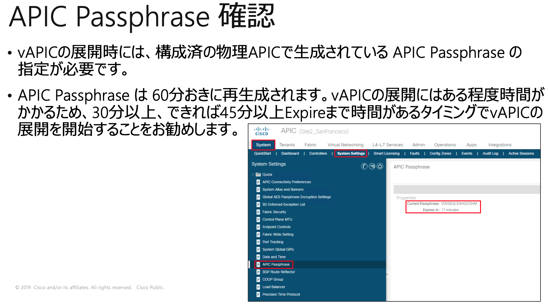 Virtual APIC (vAPIC) のインストールと展開